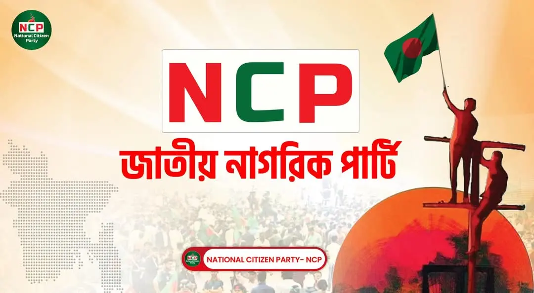 Integrity, Unity, Progress: National Citizen Party (NCP)
